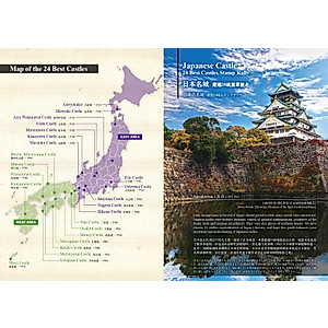 ［ニッポン城めぐり］Enjoy Samurai and Castles of The Sengoku Period! Japan Travel Guide Stamp Book