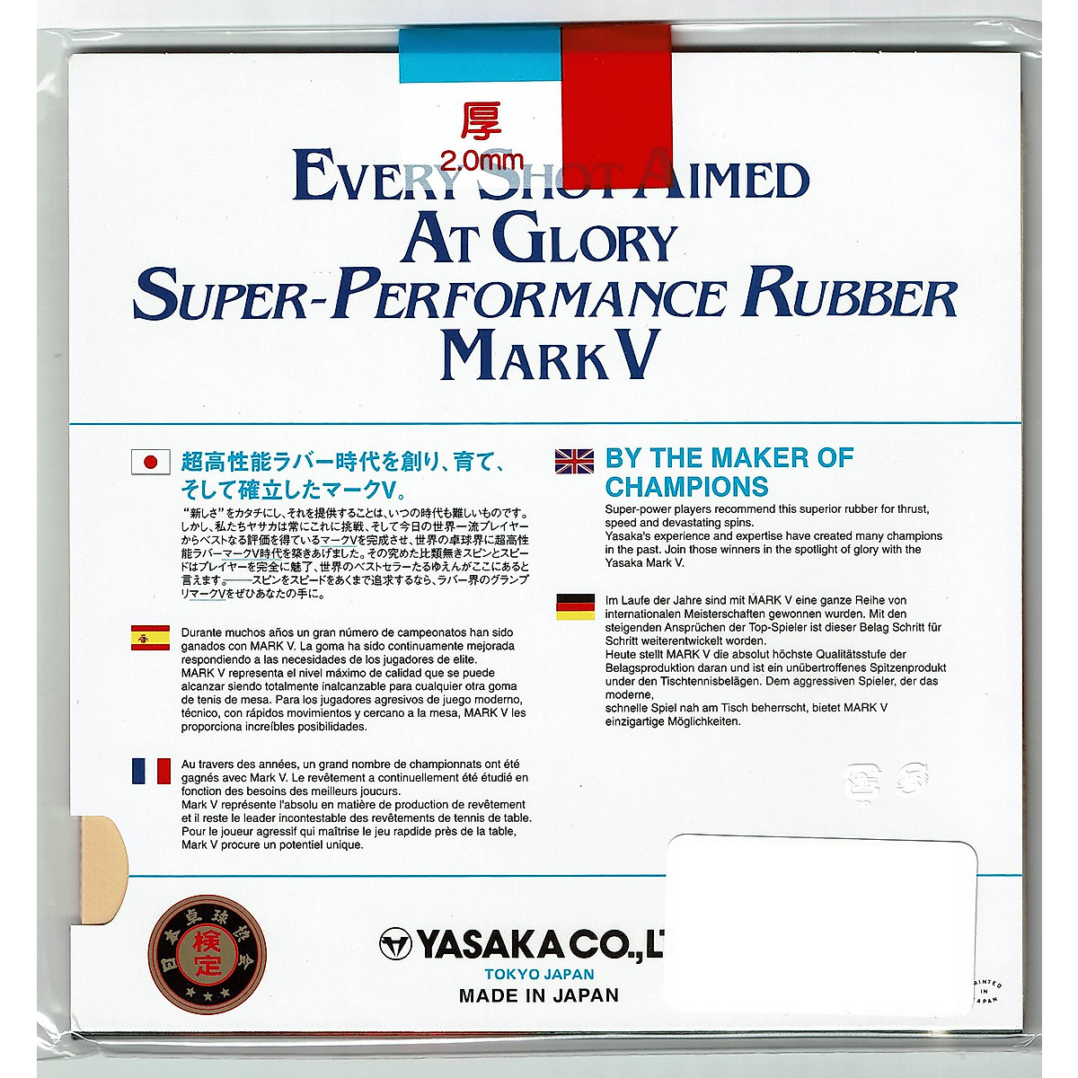 YASAKA Mark V Table Tennis Rubber (RED, 2.0mm)