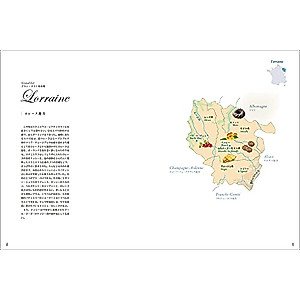 フランス伝統料理と地方菓子の事典: 全地方の食文化や歴史、食材、ワイン、チーズの知識から料理・菓子の作り方まで俯瞰して理解できる