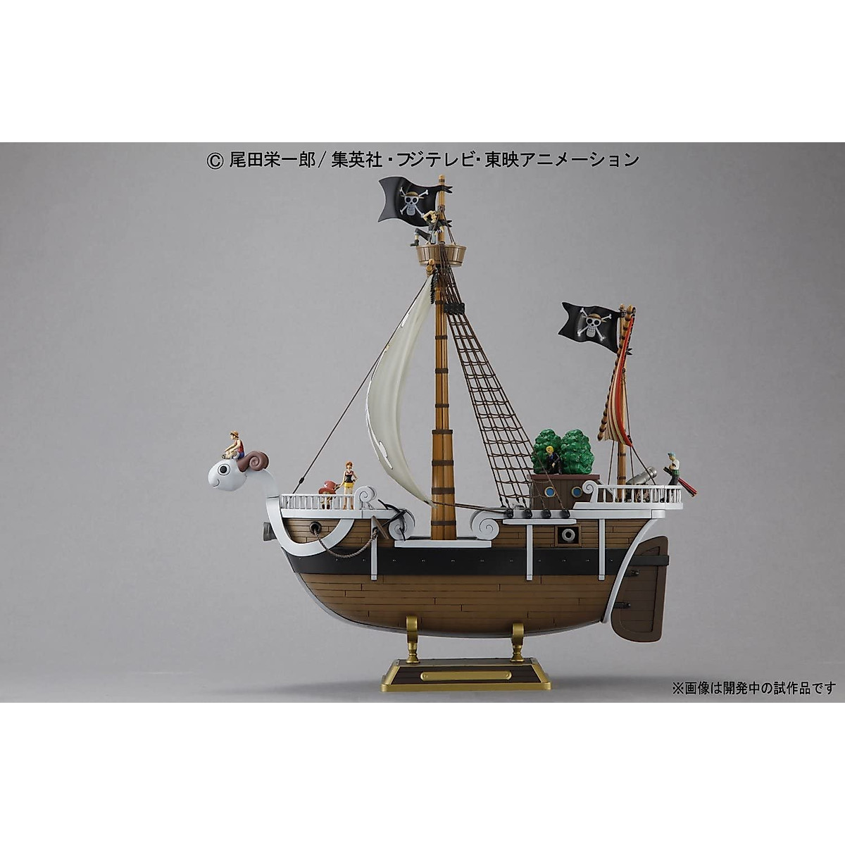 Bandai Hobby - Maquette One Piece - Going Merry 30cm - 4573102639448