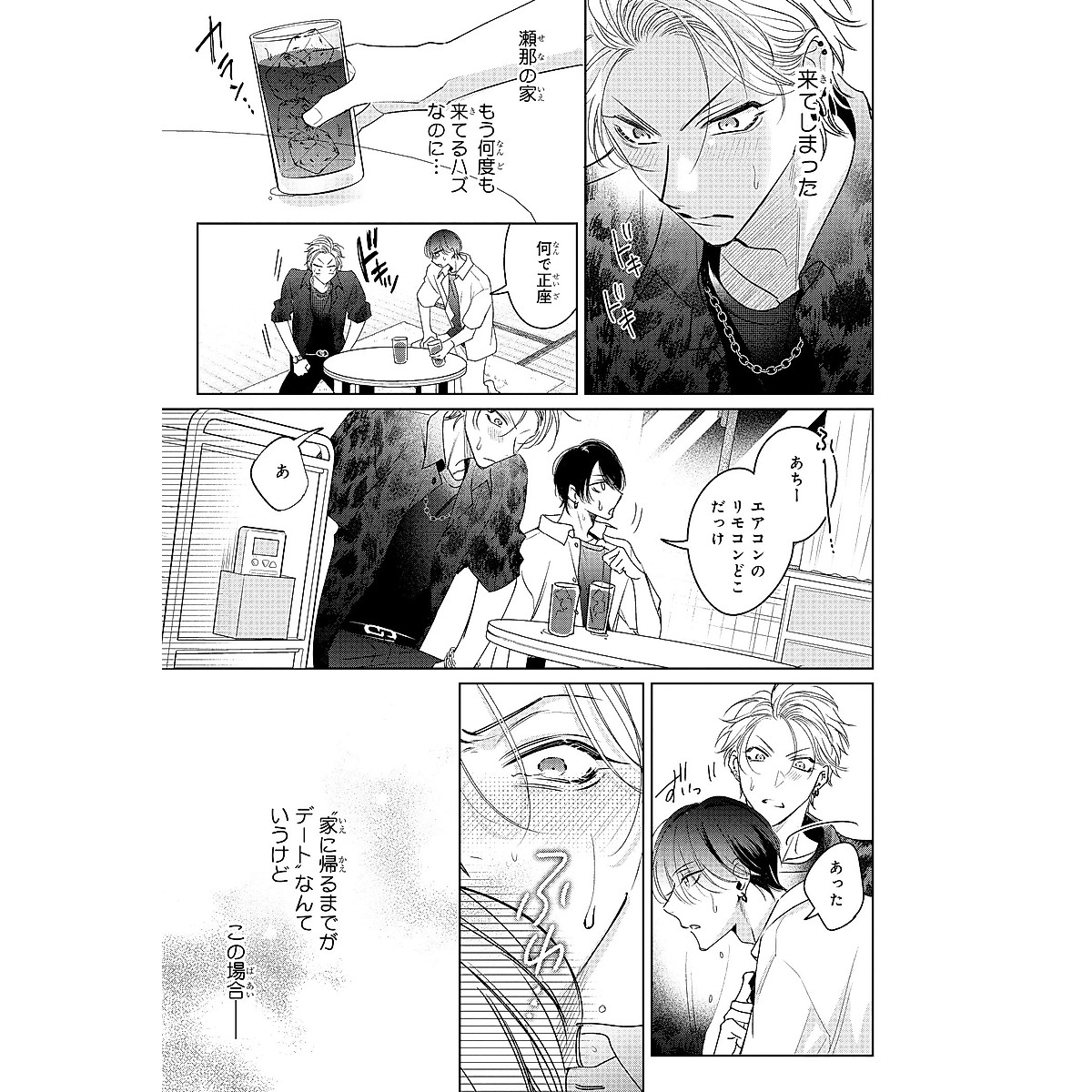 Beard Growth Kit for Men 伝説のヤリチンVS鉄壁の尻穴 (2)