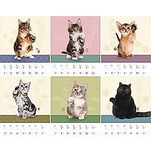 カレンダー2023 開運まねき猫 (月めくり/壁掛け) (ヤマケイカレンダー2023)
