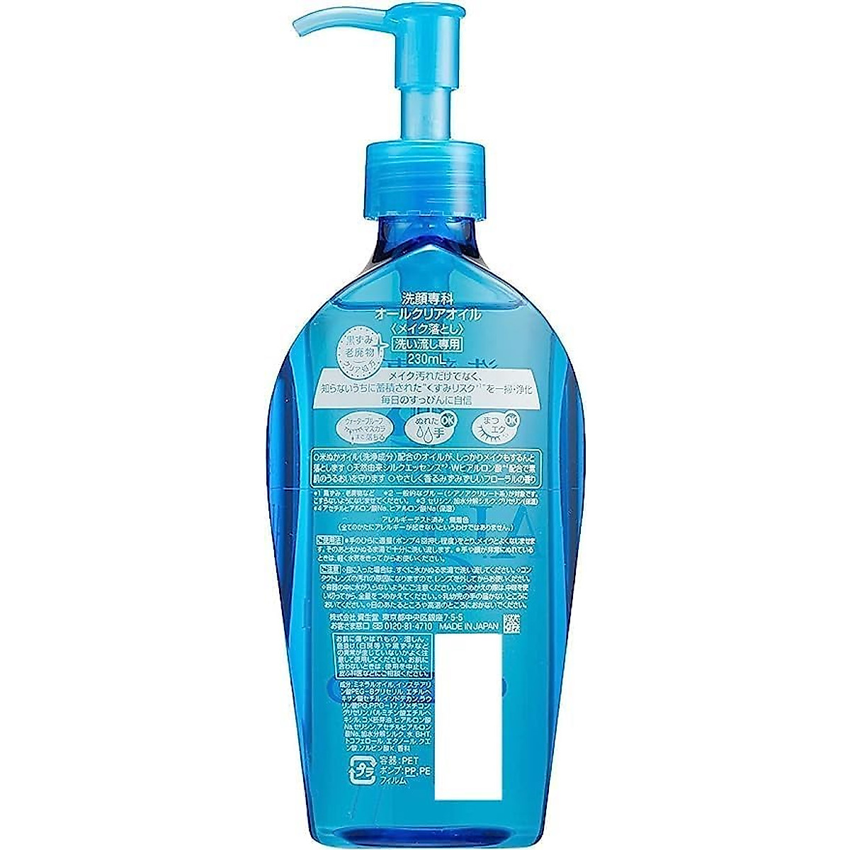 mussor Senka Cleansing Oil ALL Clear Oil 7.77Floz(230ml) Makeup Remover Oil JAPAN For Face And Waterproof Mascara