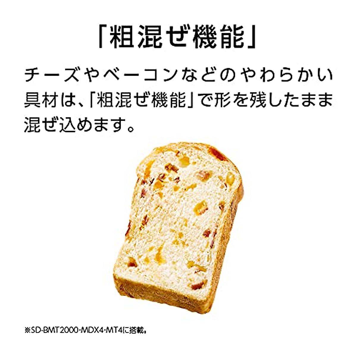 Panasonic SD-MT4-W [Home Bakery 1 loaf type white] AC100V Japanese Language ONLY Shipped from Japan 2021 Released
