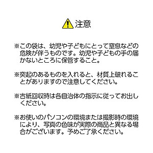 Como Life Newspaper Magazine Recovery Bags (Little Bird of Happiness), 30 Sheets, Load Capacity 39.7 lbs (18 kg), Sorting, Storage, Recycling, Clean, Durable, Tear Resistant