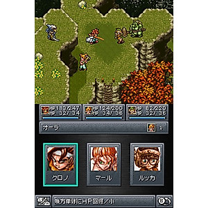 Chrono Trigger (Ultimate Hits) [Japan Import]