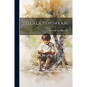 Pillala Pempakam (Telugu Edition)