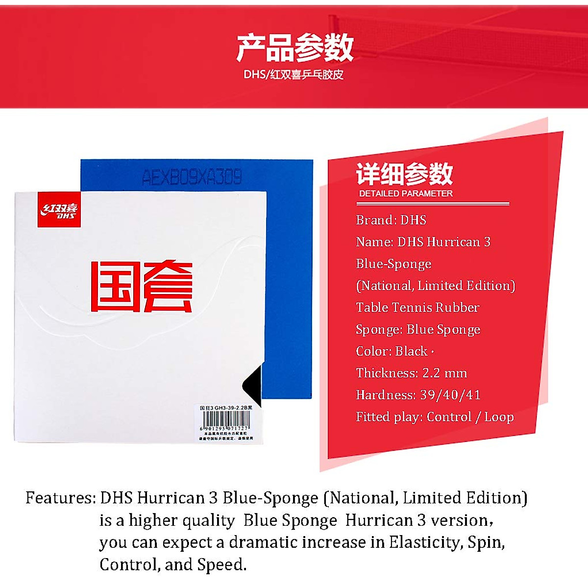 DHS Blue-Sponge Hurricane 3 (National, Limited Edition) Table Tennis Racket Rubber Sheet, (Black, 2.2 mm) (Hardness: 39/40 /41), with Ping Pong Rubber Protection Film (Black/Hardness:39, 2.2 mm)