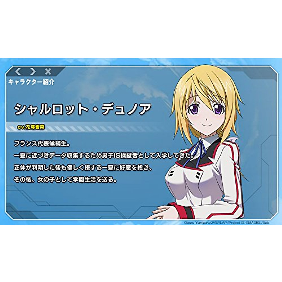 Infinite Stratos 2: Love And Purge - Limited Edition [PS Vita]
