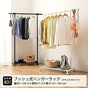 Doshisha RPHS-80WH Hanger Rack, White, Overall Load Capacity 88.2 lbs (40 kg), One-Touch Button Type Lifting (Approx.): Width 31.5 - 50.7 x Depth 18.7 x Height 42.7 - 63.0 inches (80 - 129.5 x 47.5 x 107 - 16161 cm)