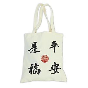 Canvas Tote Bag with Traditional Chinese Calligraphy, Reuseable Environmental Grocery Shopping Cloth Bag