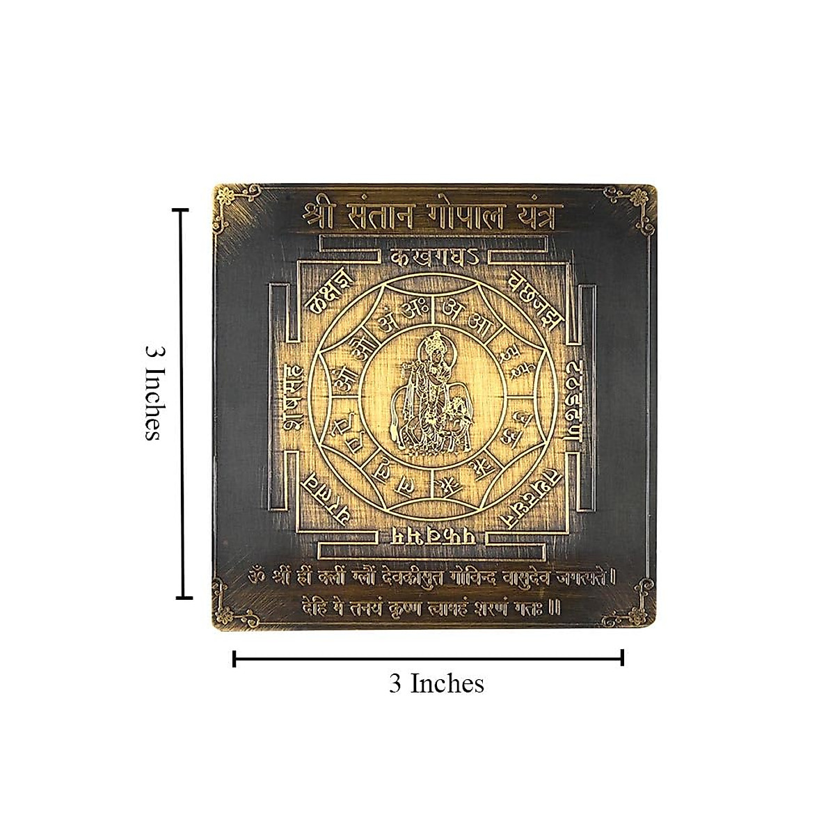 Rudra Centre Shree Santan Gopal Yantra - 3 inches