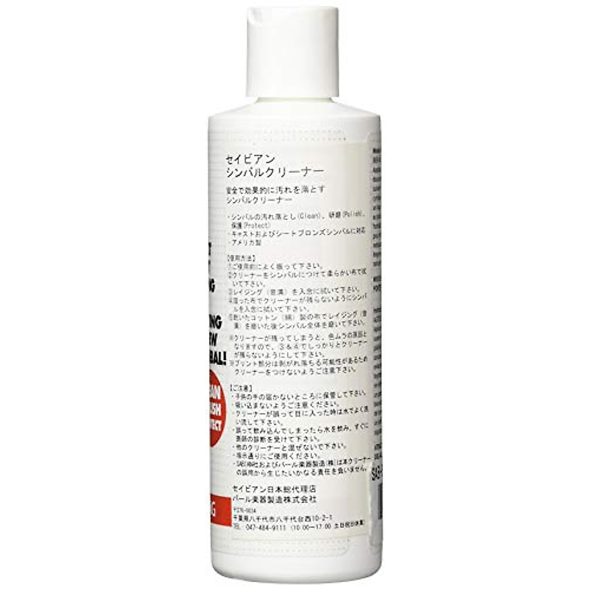 Sabian Safe and Sound Cymbal Cleaner, (SSSC1)