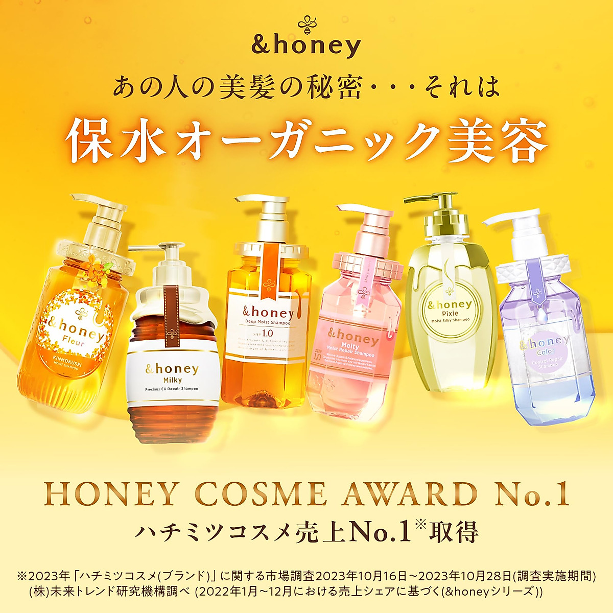 & Honey (and Honey) Deep Moist Shampoo 1.0 440ml
