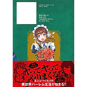 侯爵嫡男好色物語 ～異世界ハーレム英雄戦記～ 3 (マッグガーデンコミックス Beat'sシリーズ)
