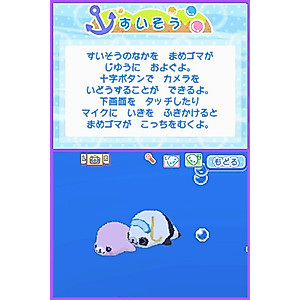 Qupu!! Mame Goma! [Japan Import]