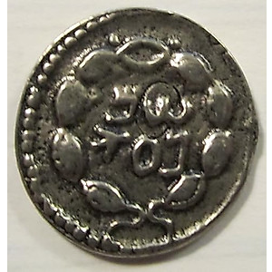 Replica Coin of the Bible Denarius 132-135 AD