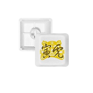 DIYthinker New Year of Tiger Animal China Zodiac Keycap Mechanical Keyboard PBT Gaming Upgrade Kit