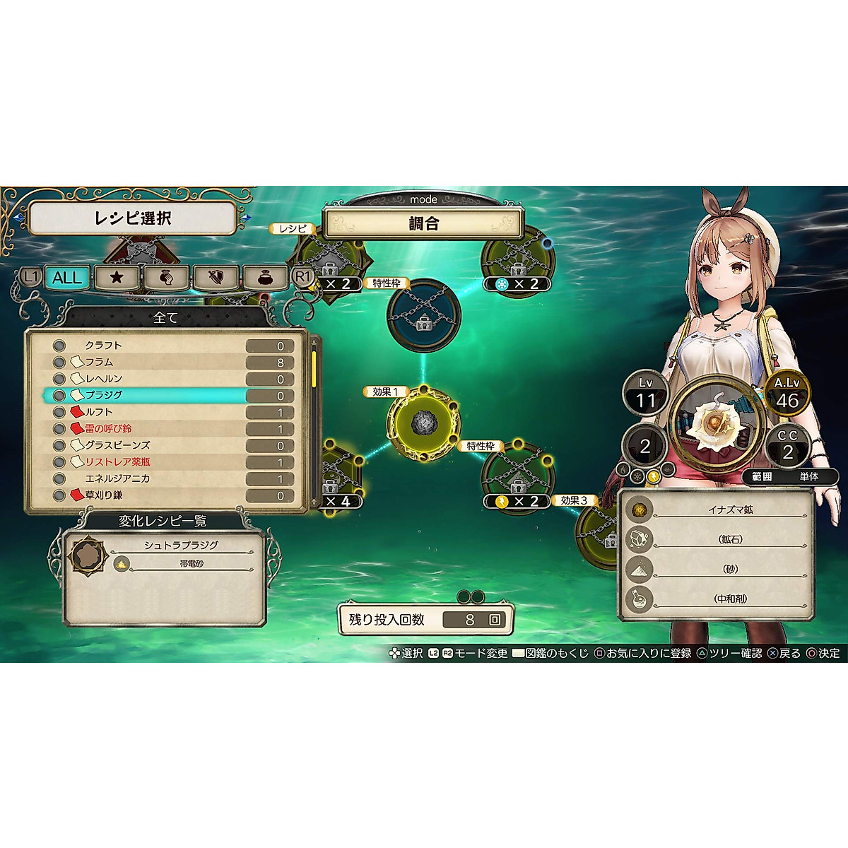 Atelier Ryza: Ever Darkness & The Secret Hideout - Nintendo Switch