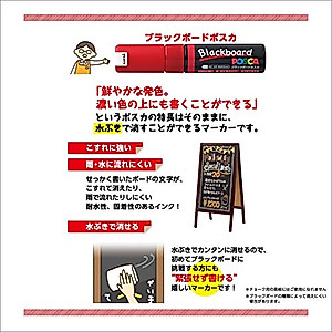 uni Posca Black Board Marker -Bold Point-8 Colors Set (PCE2508K8C)