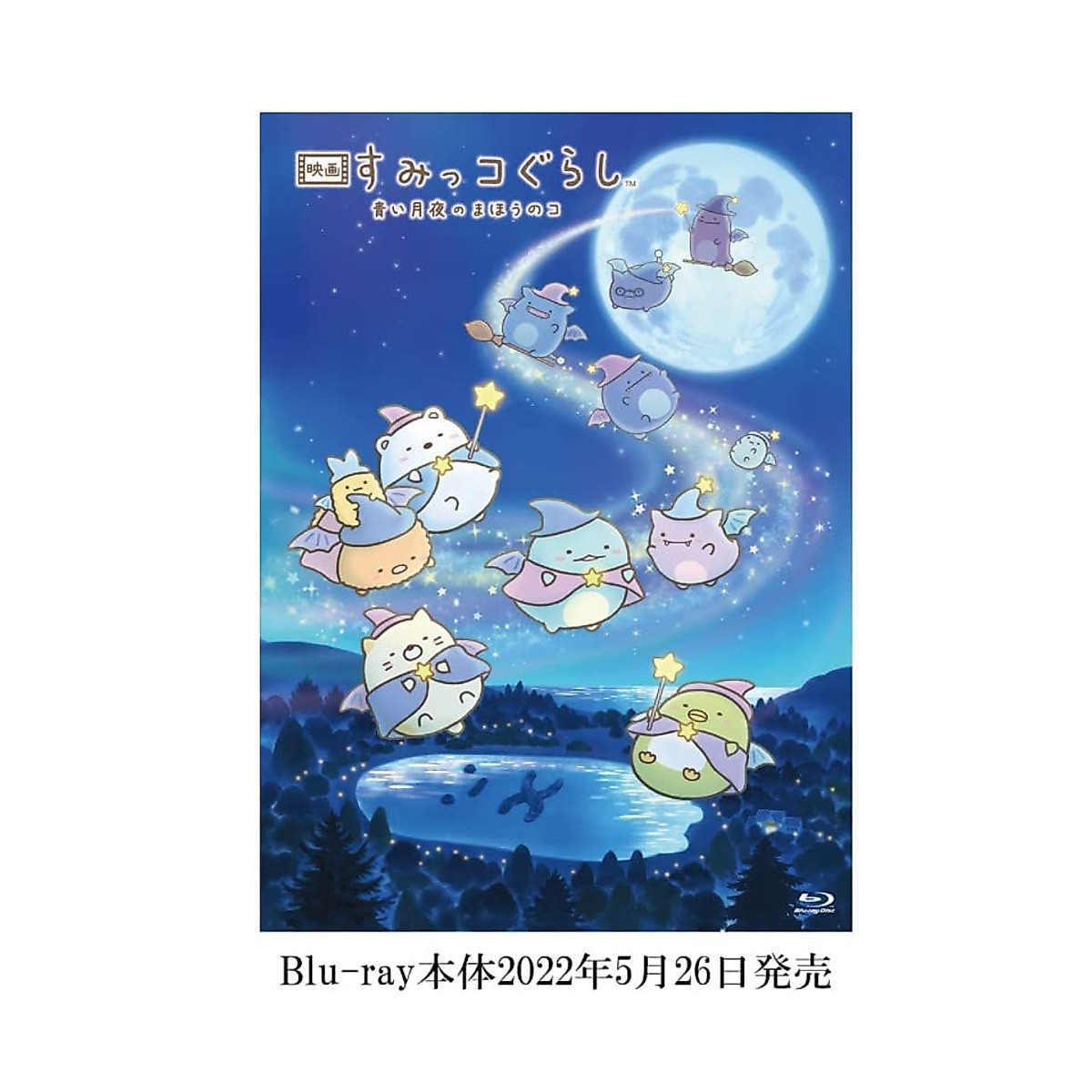 Movie Sumikko Gurashi Aoi Tsukiyo no Mahou no Ko" Plush Toy Set BOX