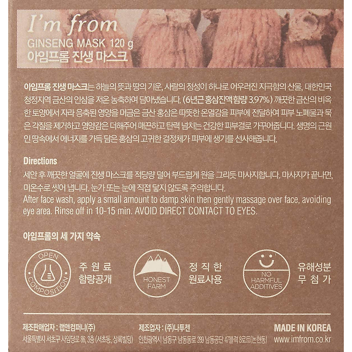I'm from] Ginseng Mask, detox, elasticity, prevent fine lines, 3.97% ginseng extract, 120g, 4.23oz