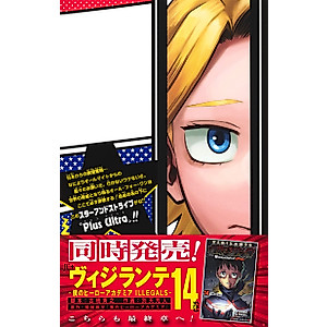 My Hero Academia 34 (Japanese Edition)