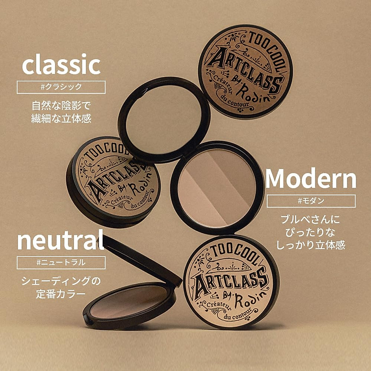 Too Cool for School - Artclass by Rodin Shading Master with Brush | Korean Contour Palette | Bronzer Face Powder (#1 Classic)