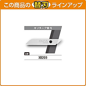 OLFA 209B Kirinuk Cutter, 1-Piece Cutter