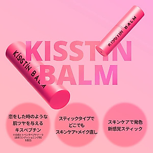 KAHI Seoul Kisstin Balm (9g 0.32 oz)
