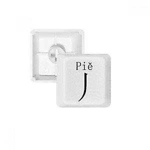 DIYthinker Chinese Character Component Pie Keycap Mechanical Keyboard PBT Gaming Upgrade Kit
