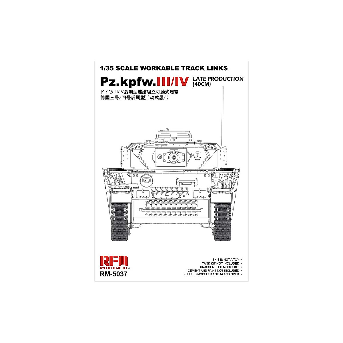 Rye Field Model 1/35 Pz.Kpfw.III/IV Late Production (40cm) Tracks RM-5037