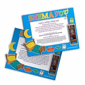 Shema Foam Card Crafts - DIY Craft for Kids & Adults - Activity Kit for Hebrew School - Foam Frame, Stickers, Sticky Foam Pieces & Shema Card Paper - Jewish Party Favor for Holidays (Single)