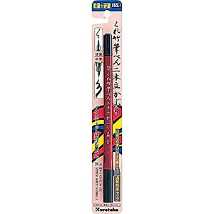 Kuretake FUDE PEN NIHON-DATE KABURA Brush Pen (No.55), Double-sided hard and soft brush tip pen for lettering, calligraphy, art, writing, sketching and inking illustration. AP-Certified, Made in Japan