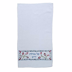 Hand Towels For Shabbat Jewish Washing & Kitchen Set - Yair Emanuel EMBROIDEREY NETILAT YADAYIM TOWEL POMEGRANATES NETILAT (Bundle)