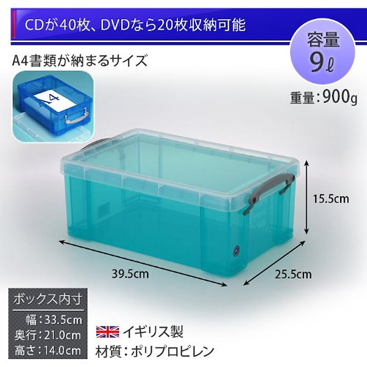 Really Useful 9 Litre Plastic Storage Box - LightBlue, Standard Packaging