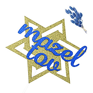 Mazel Tov Cake Topper, Jewish Congratulations Party Decorations, Star Of David Cake Decor, Bat Mitzvah, Bar Mitzvah Supplies (Double-sided Glitter)