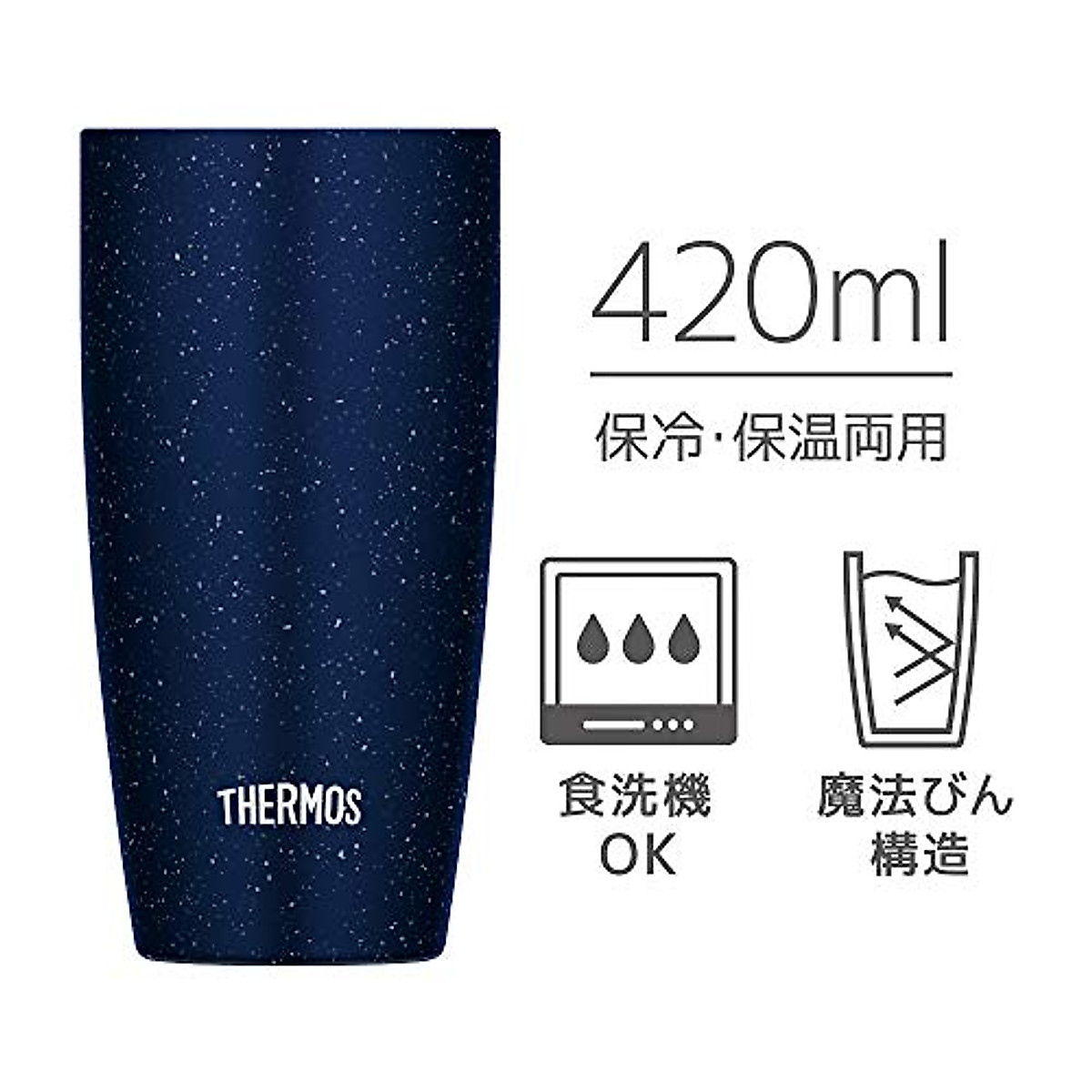 Thermos JDM-420 NVY Vacuum Insulated Tumbler, 14.2 fl oz (420 ml), Navy