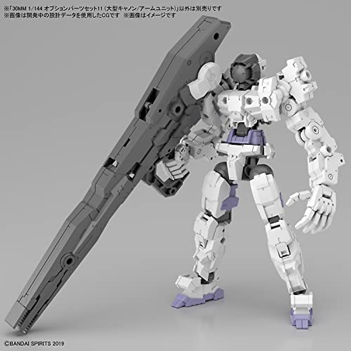 Bandai Spirits 2616284 1/144 Scale Color Coded Plastic Model 11 (Large Cannon/Arm Unit) 1.2 inches (30 mm)