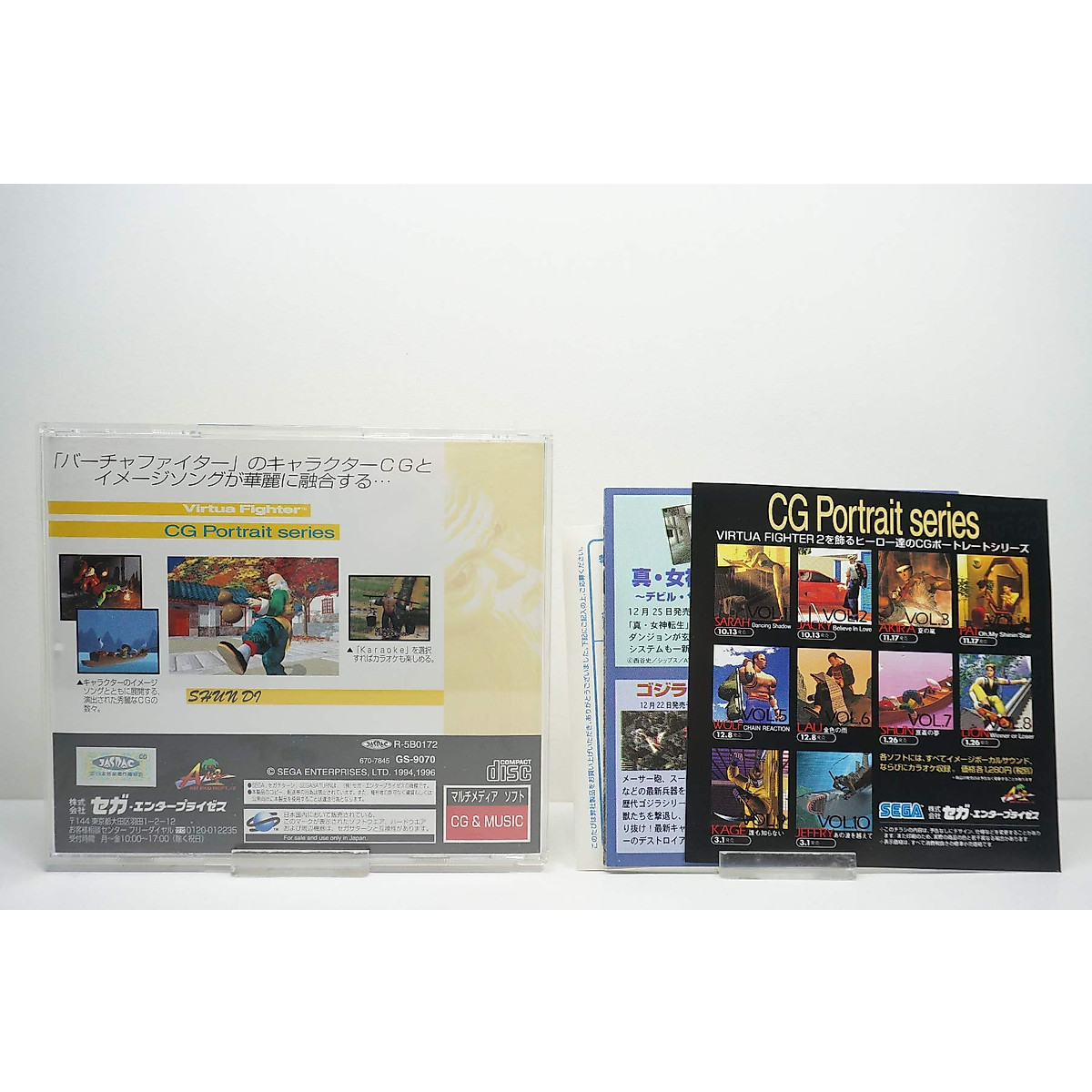 Virtua Fighter CG Portrait Series Vol.7: Shun Di [Japan Import]