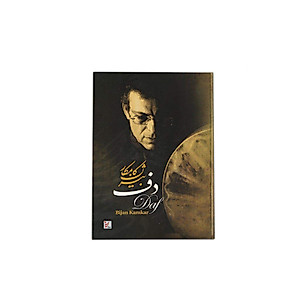 Learning Book And DVD For Persian Daf Def Erbane By Bijan Kamkar ABS-303