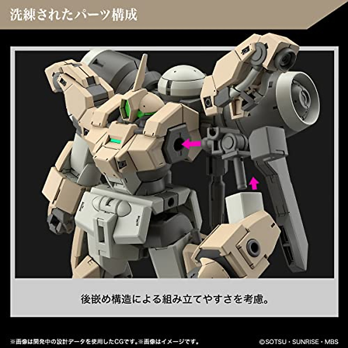Gundam The Witch from Mercury - HG 1/44 Demi Barding - Model Kit