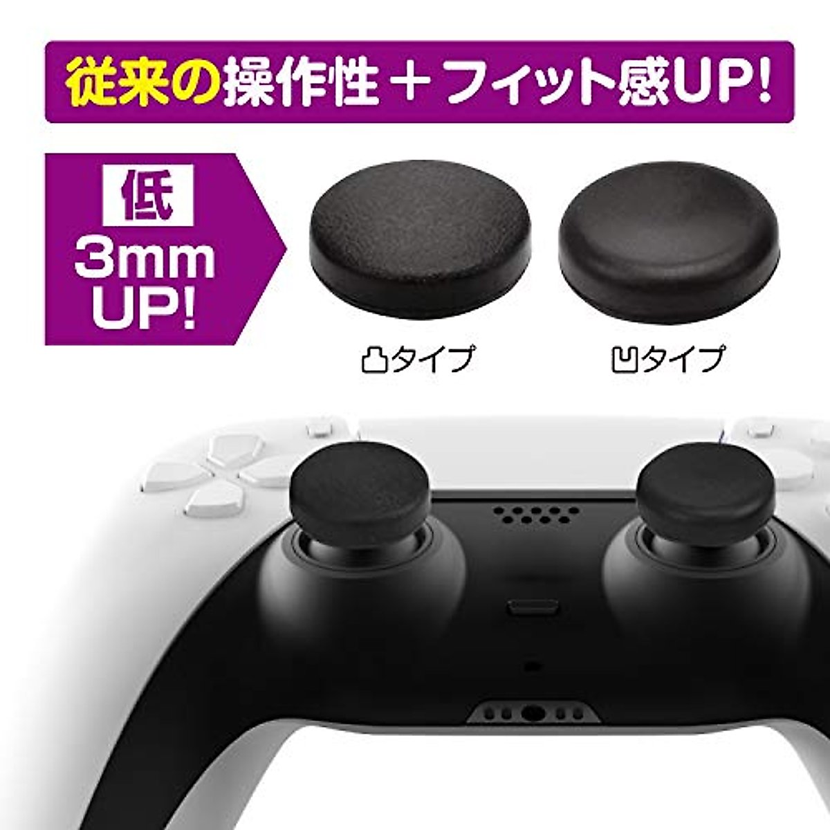 PS5コントローラ用アタッチメント『エクストラパッド5』 - PS5