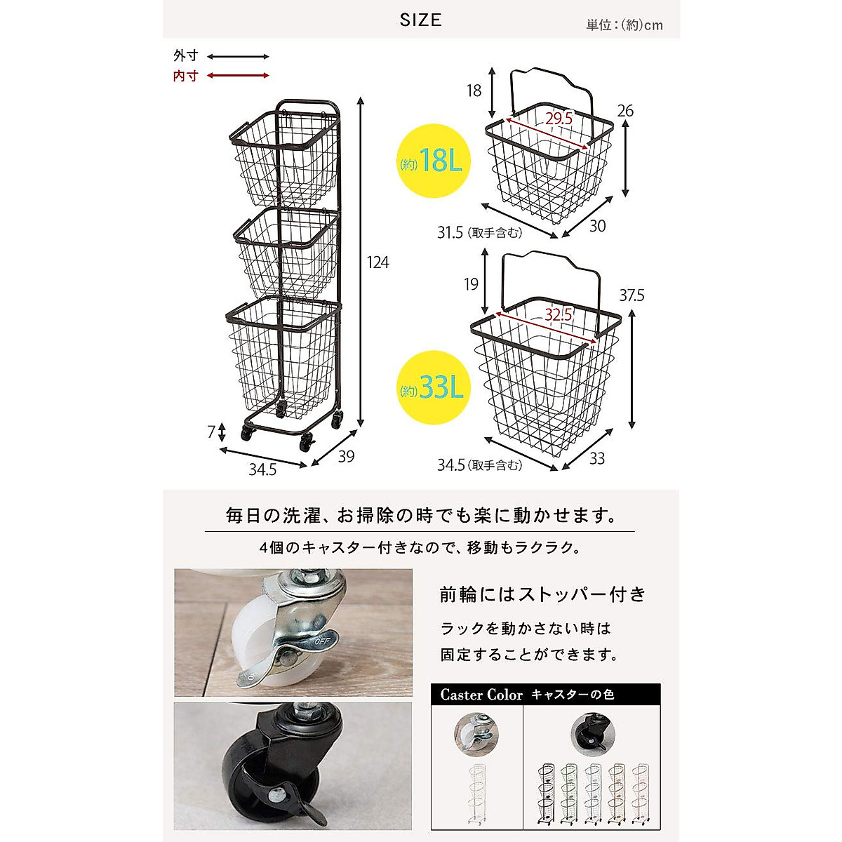 Hagihara KR-3971LT Laundry Rack, Basket, Undressing, Laundry Basket, 3 Tiers, Removable and Stackable, Large Capacity, Laundry Wagon, Wire, Casters, Beige