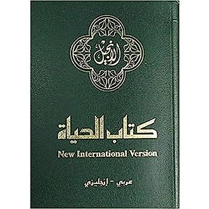 NAV, NIV, Arabic/English Bilingual New Testament, Leather-Look, Green (Arabic Edition)