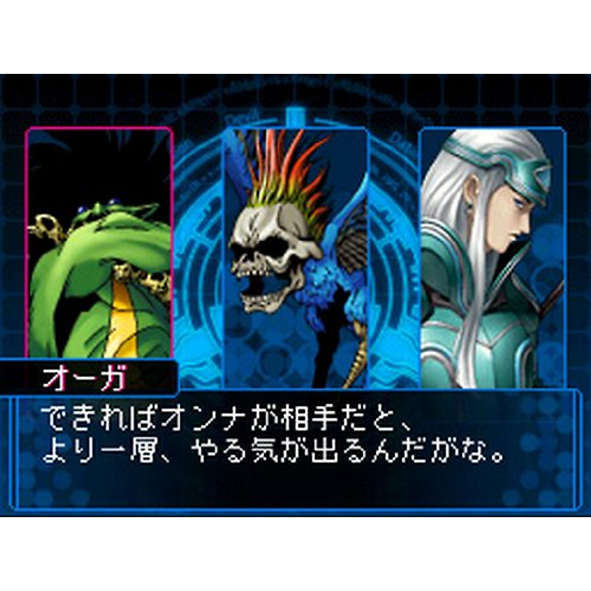 Shin Megami Tensei: Devil Survivor 2 - Nintendo DS