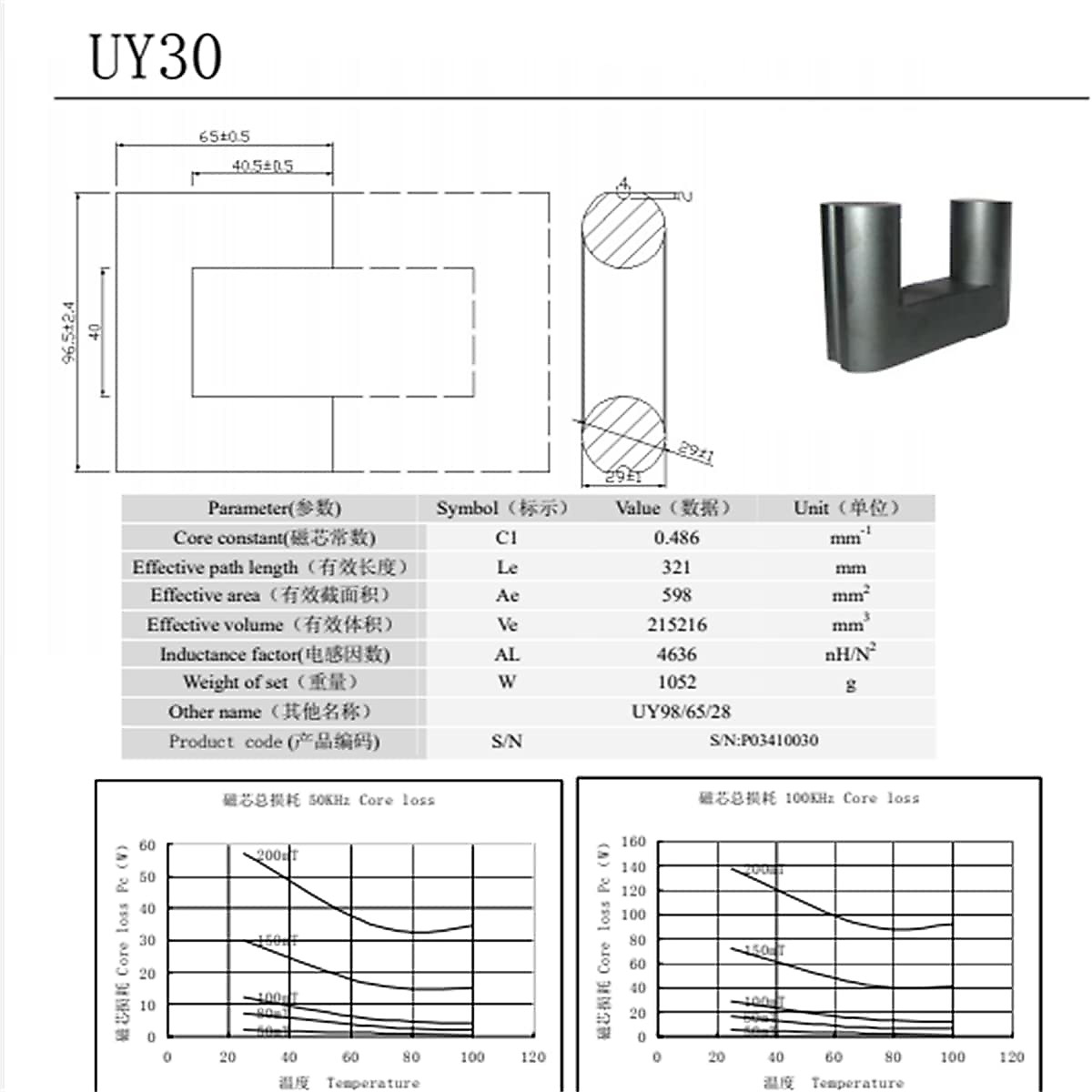 1pair UY30 Al 4636NH/N2 Ultra Large Power Transformer Core UY98/65/28 UU Isolator Ferrite Core Chokes Ferrite Bead MnZn PC40