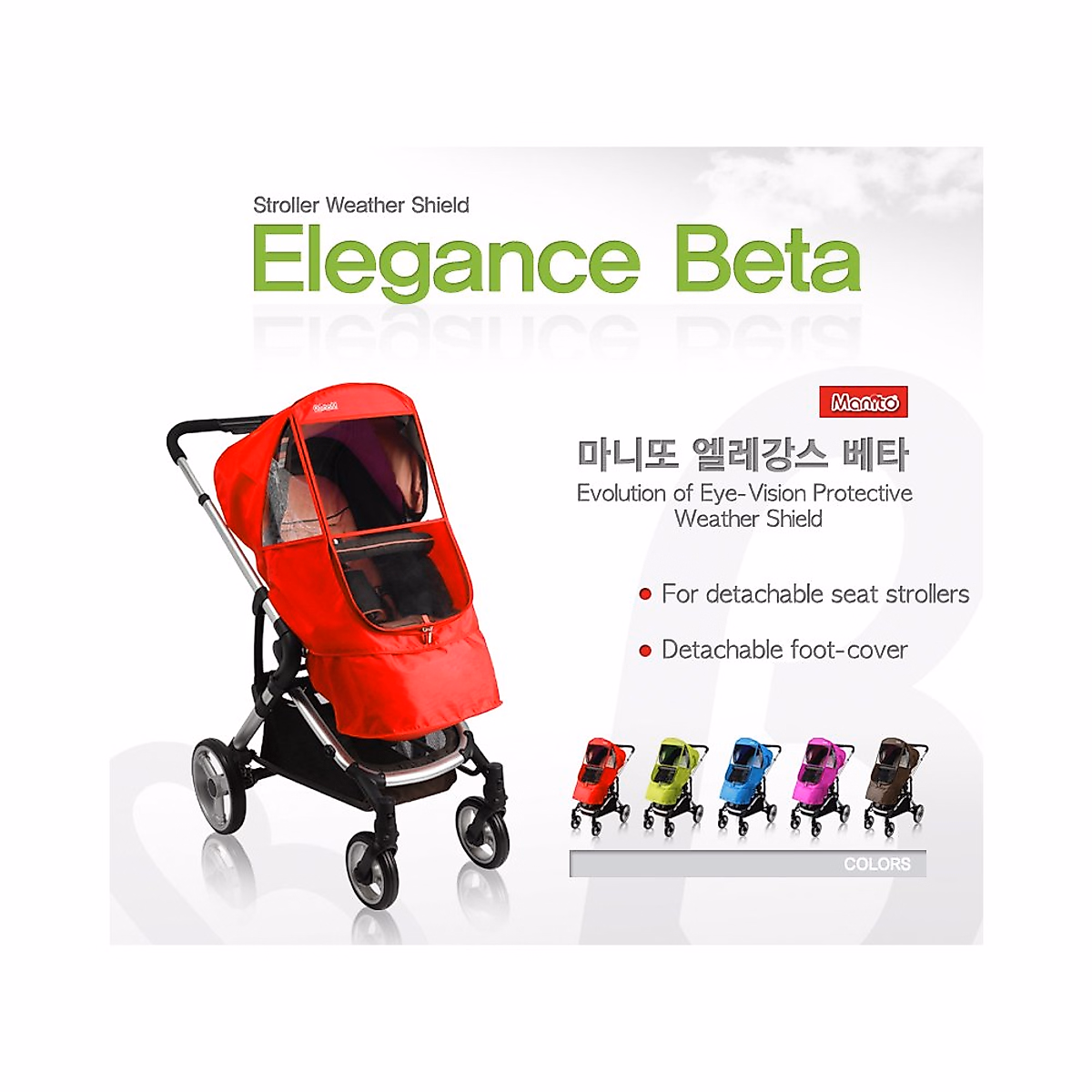 Manito Elegance Beta Stroller Weather Shield/Rain Cover - Purple