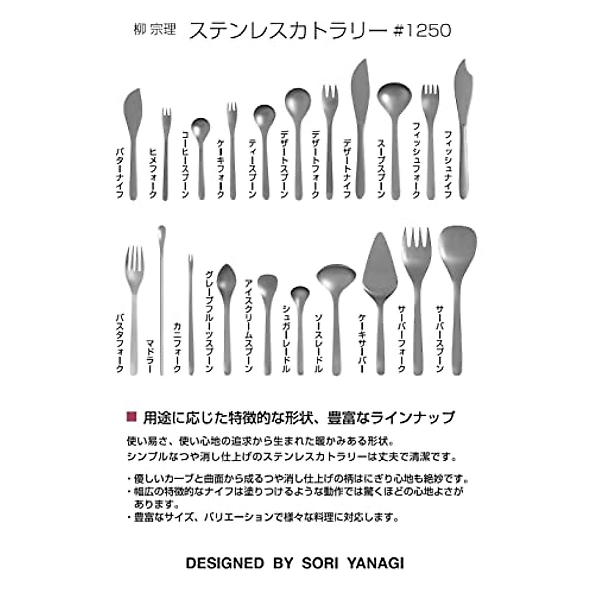 Sori Yanagi Simple Form Cutlery for Easy Use, Tsubamesanjo Stainless Steel Fish Fork, Sleek Design for Smooth Texture, Dishwasher Safe, Brushed Finish