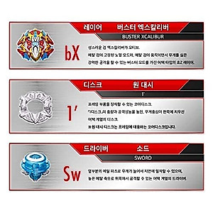 BelleJiu Battling Tops B-120 Starter Xcalibur.1'.Sw